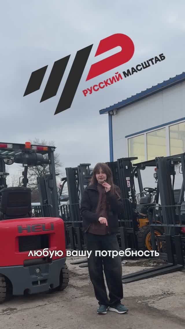 Обзор вилочный погрузчик HELI CPCD15