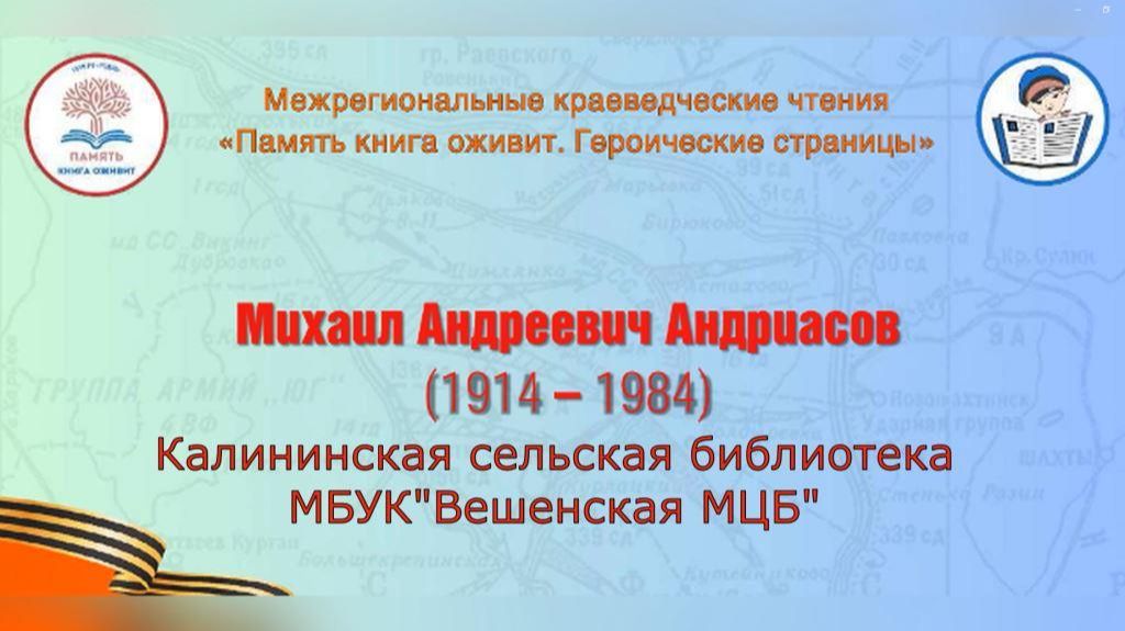 Память книга оживит 4 этап