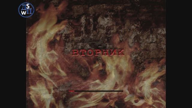 Postal 2 Штопор Жж0т: Вторник!