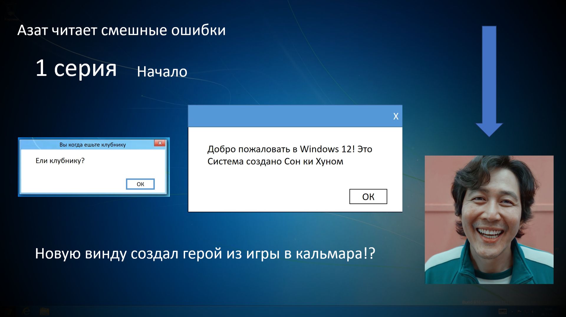 Азат читает смешные ошибки 1 серия