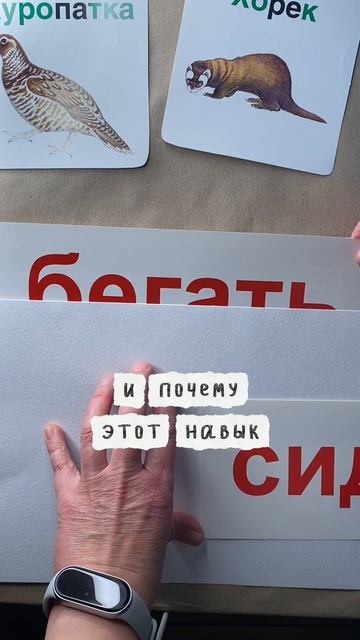 Без этого навыка невозможно плавное чтение