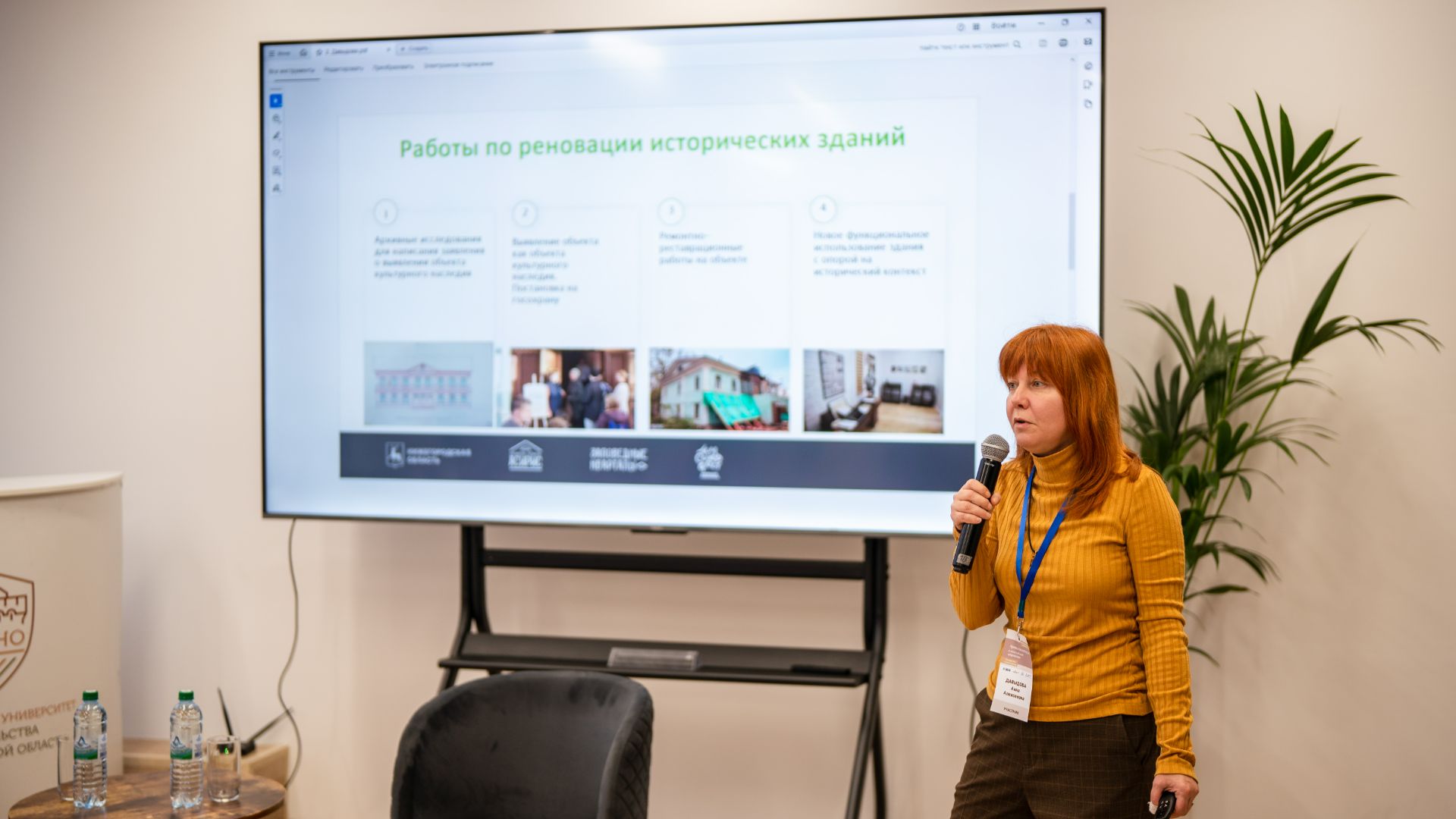 Давыдова А.А. Доклад: «Архивные исследования как этап работы с историческими объектами»