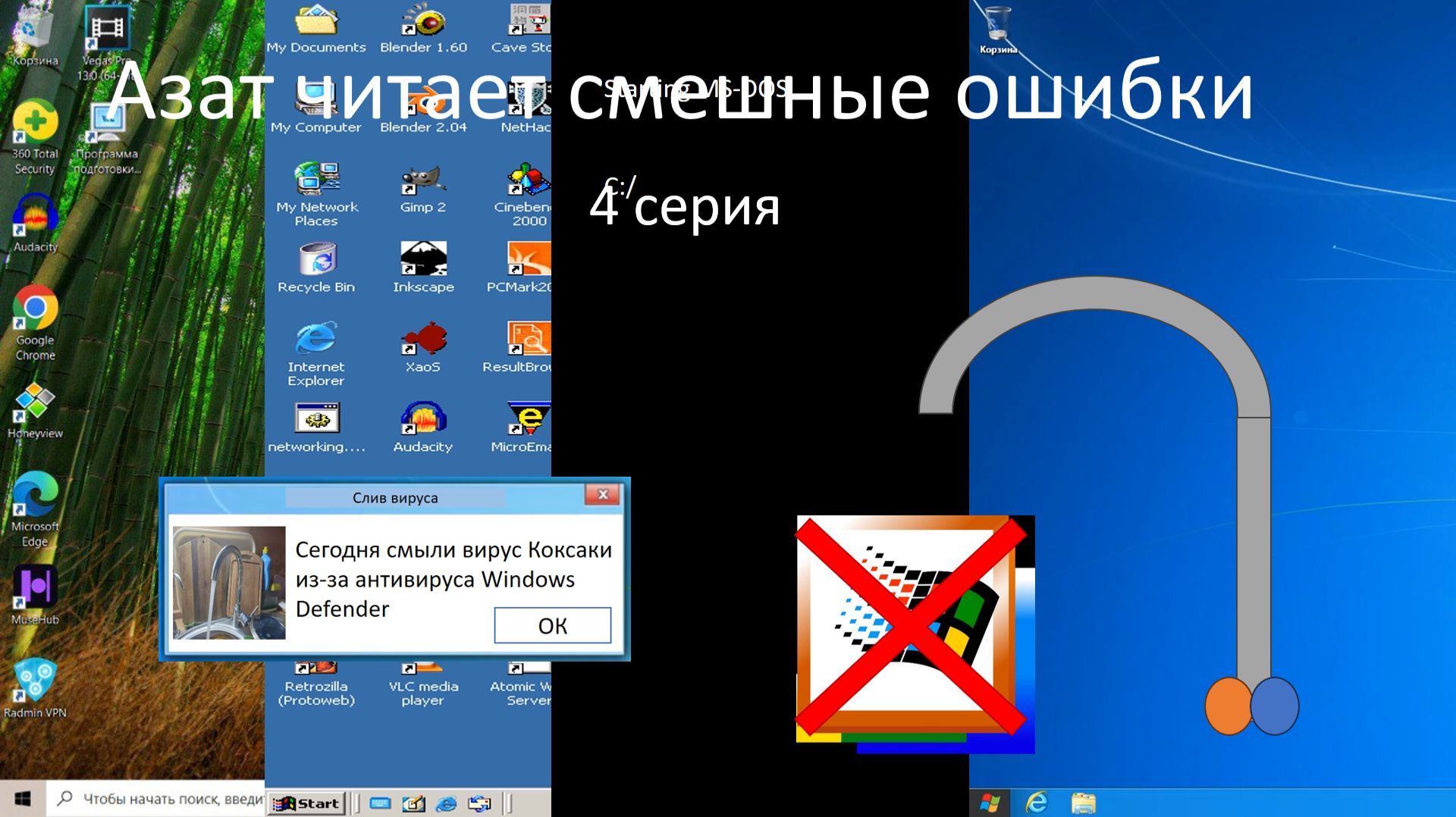 Азат читает смешные ошибки 4 серия
