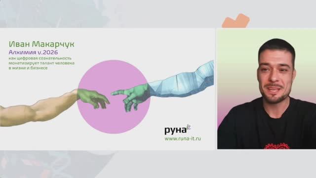 Цифровая сознательность. Монетизация таланта человека в бизнесе и жизни