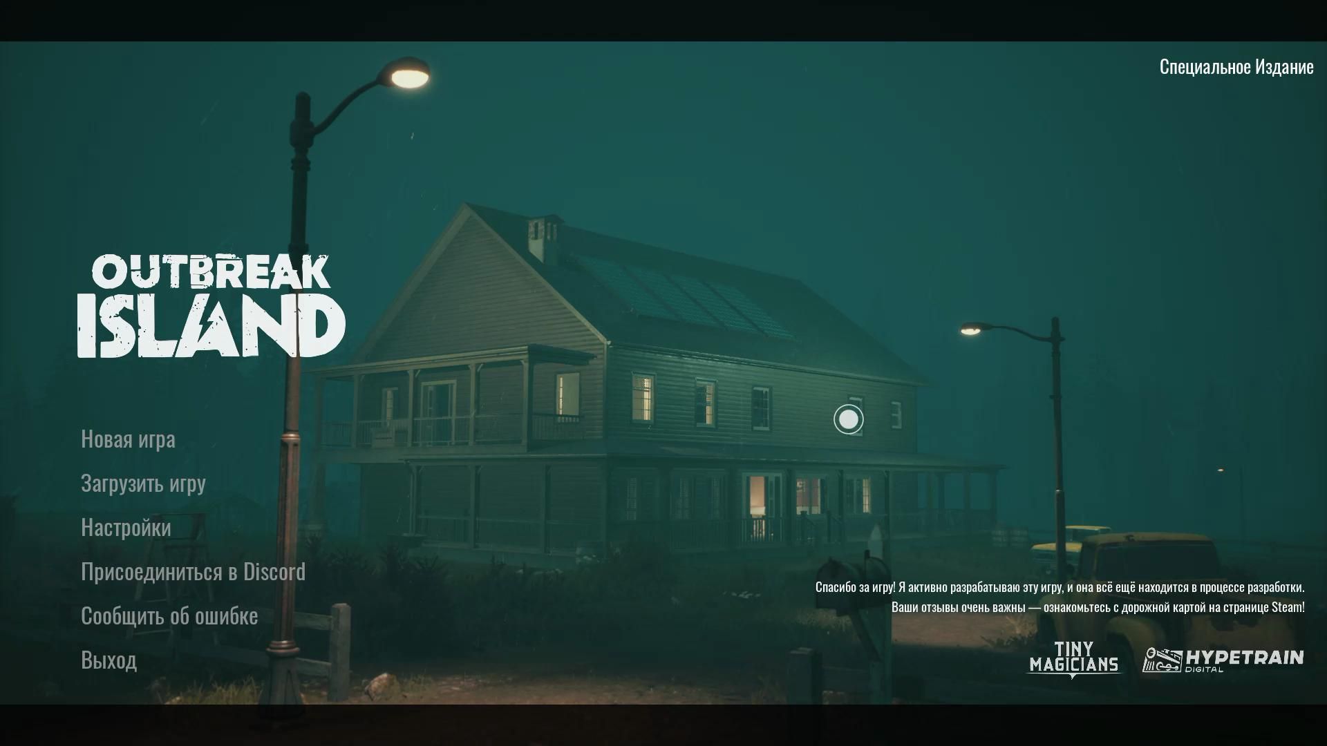 Outbreak Island # 7 прохождение  уголь найден но не совсем обычно