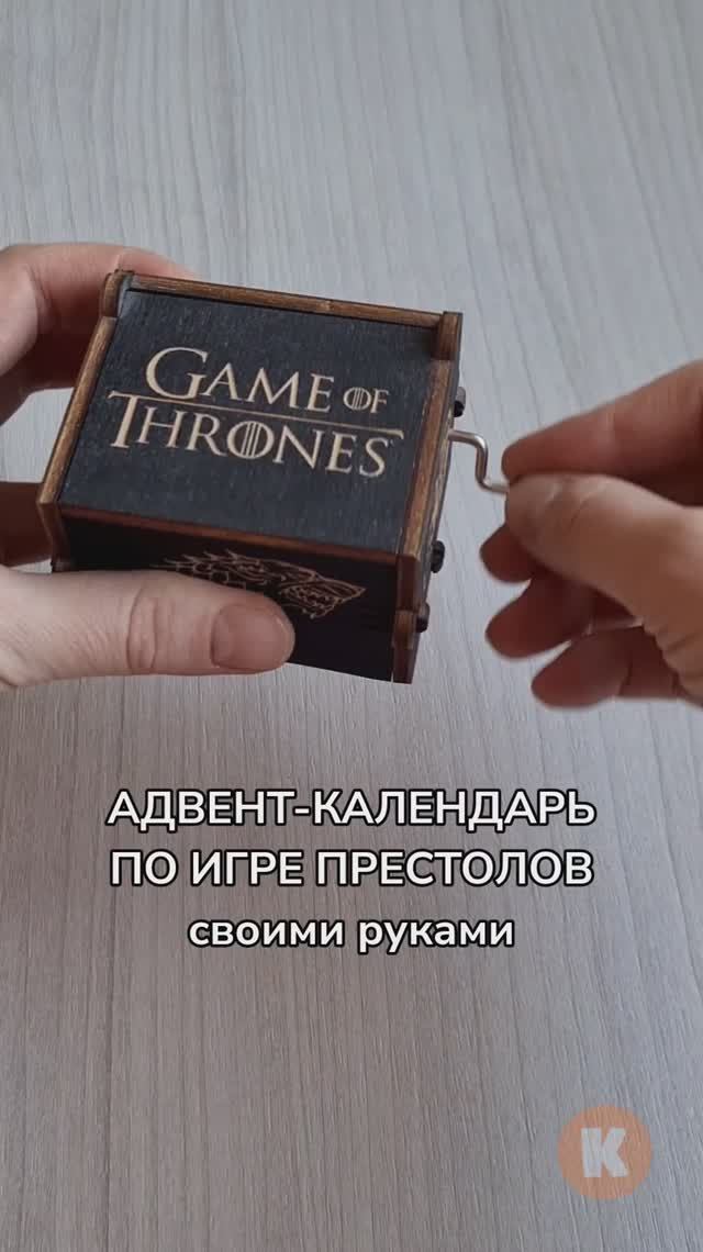 Игры престолов – адвент по любимой киновселенной