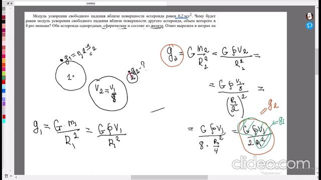 Решение задач по теме сила тяготения. Ч3.