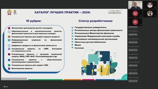 Современные Технологии Управления ЮФО 12.11 – день 3