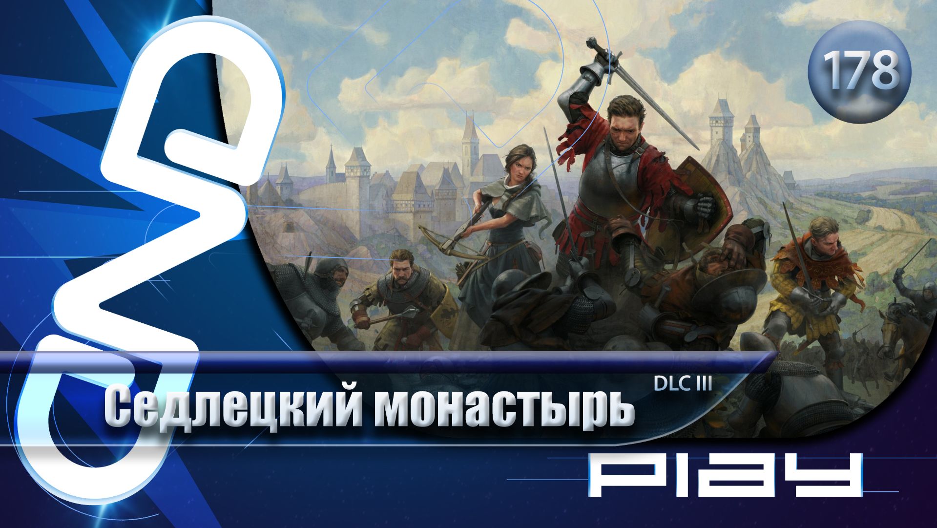 Прохождение Kingdom Come: Deliverance II — часть 178: Седлецкий монастырь ☛ PS5