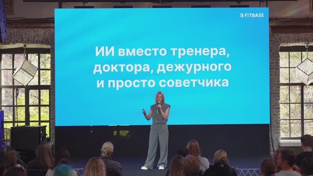 Анастасия Гулянина "Мировые тренды фитнес-индустрии"