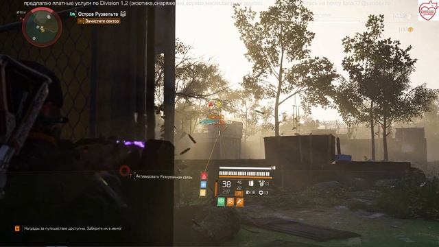 The Division 2 прохождение в одиночку на легендарке остров Рузвельта