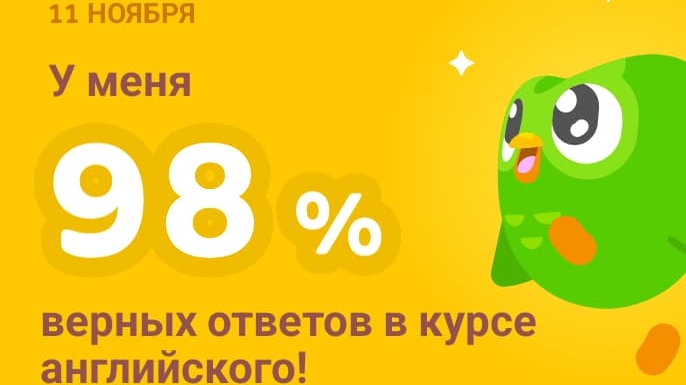 13-11-2025 Шахматы в Duolingo. chess In Duolingo.