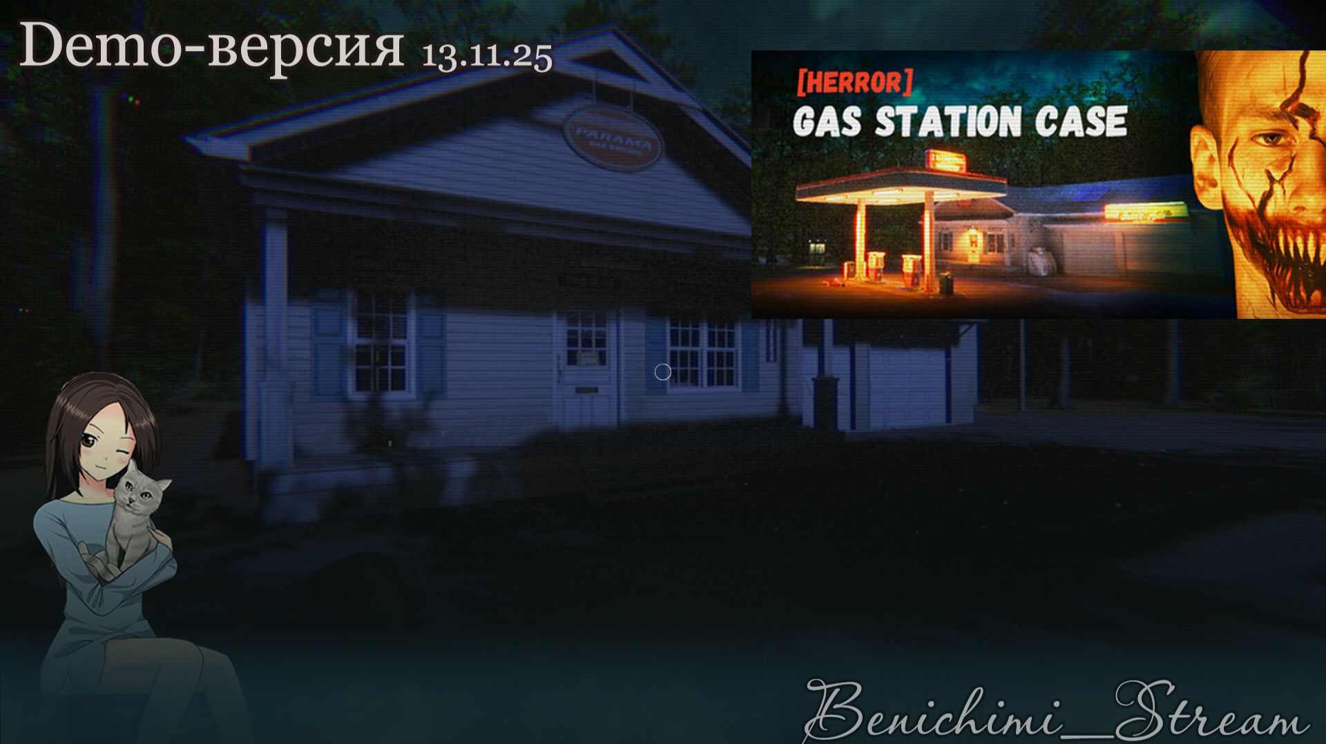 [ HERROR: Gas Station Case ] Демо-версия. Что скрывает Майк?!