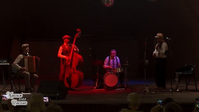 Квартет «Диксилэнд». Джазовый концерт в саду им. Баумана (11 сентября 2025 г.)