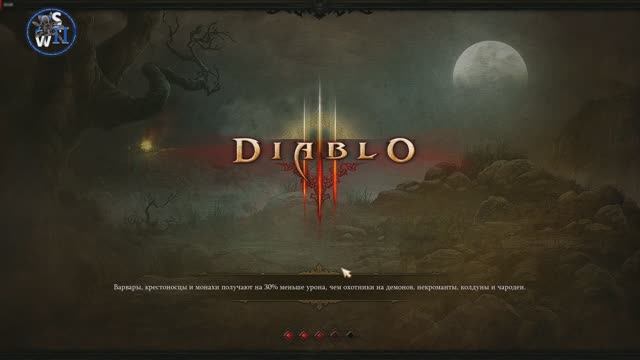 Diablo 3: Упавшая звезда!