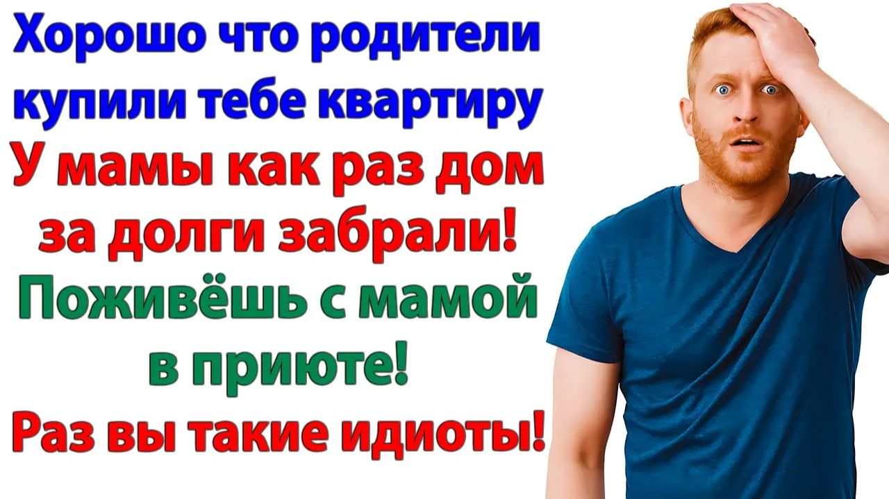 Жизненные Истории|Так сильно любишь маму?|Истории из жизни|Реальные истории|Аудиорассказы