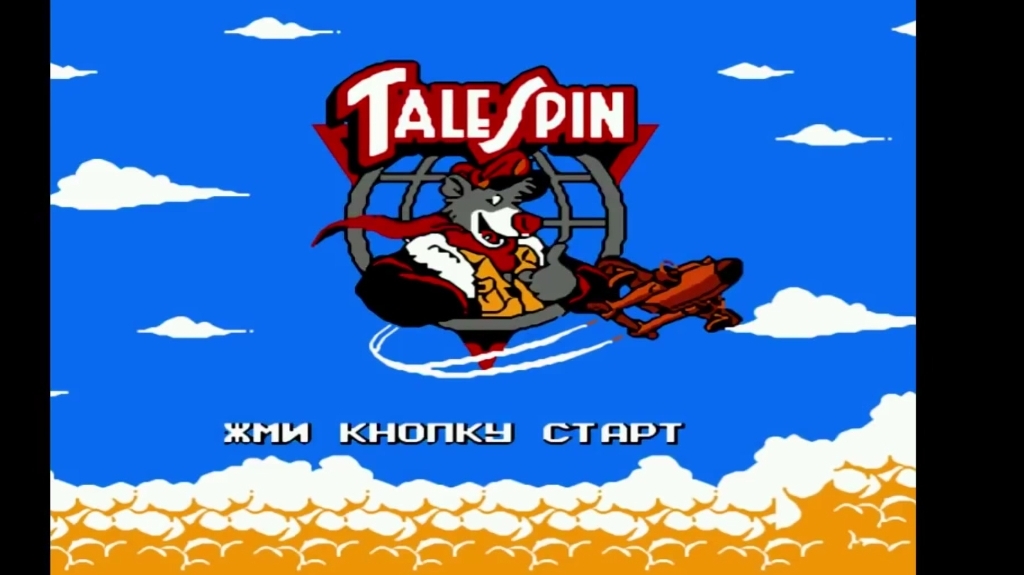 "Чудеса на виражах" игра из 90-х.