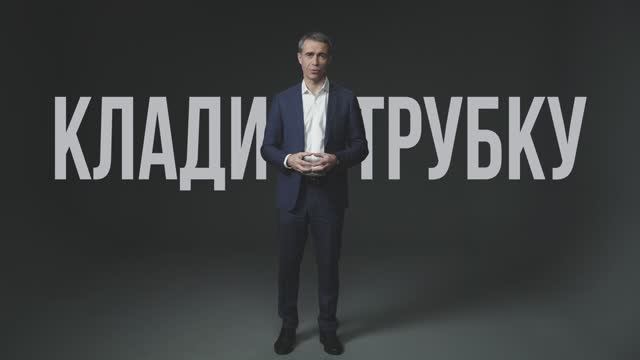 Клади трубку: Центральный банк Российской Федерации