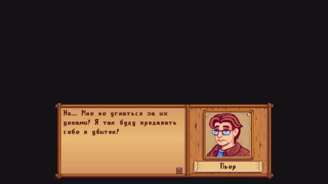 Пьер ноет, а Моррис бахвалится как типичный капиталист