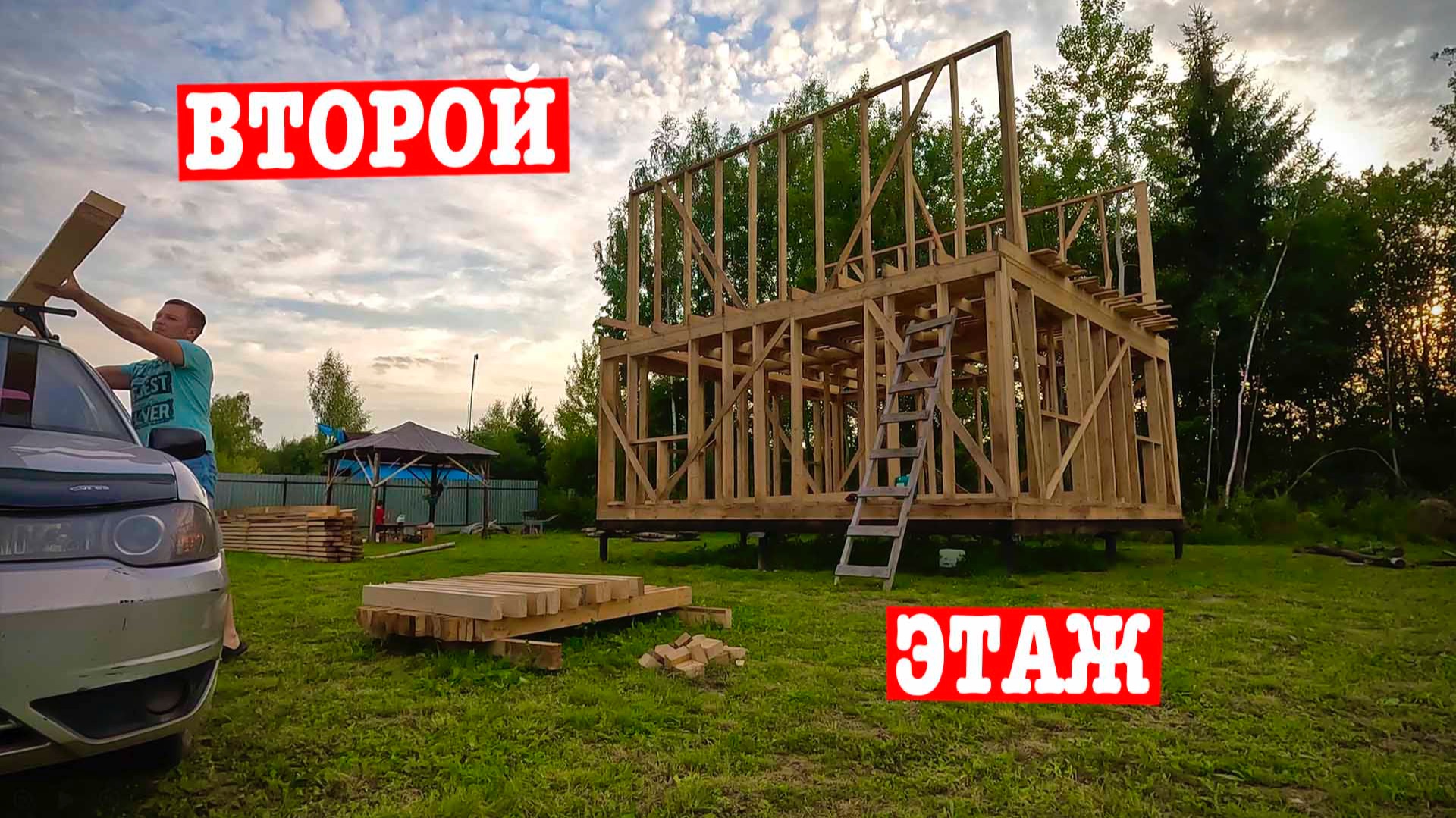 С ЖЕНОЙ СТРОИМ ДОМ СВОИМИ РУКАМИ - КАРКАС ВТОРОГО ЭТАЖА