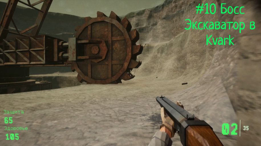 #10 Босс Экскаватор в Kvark