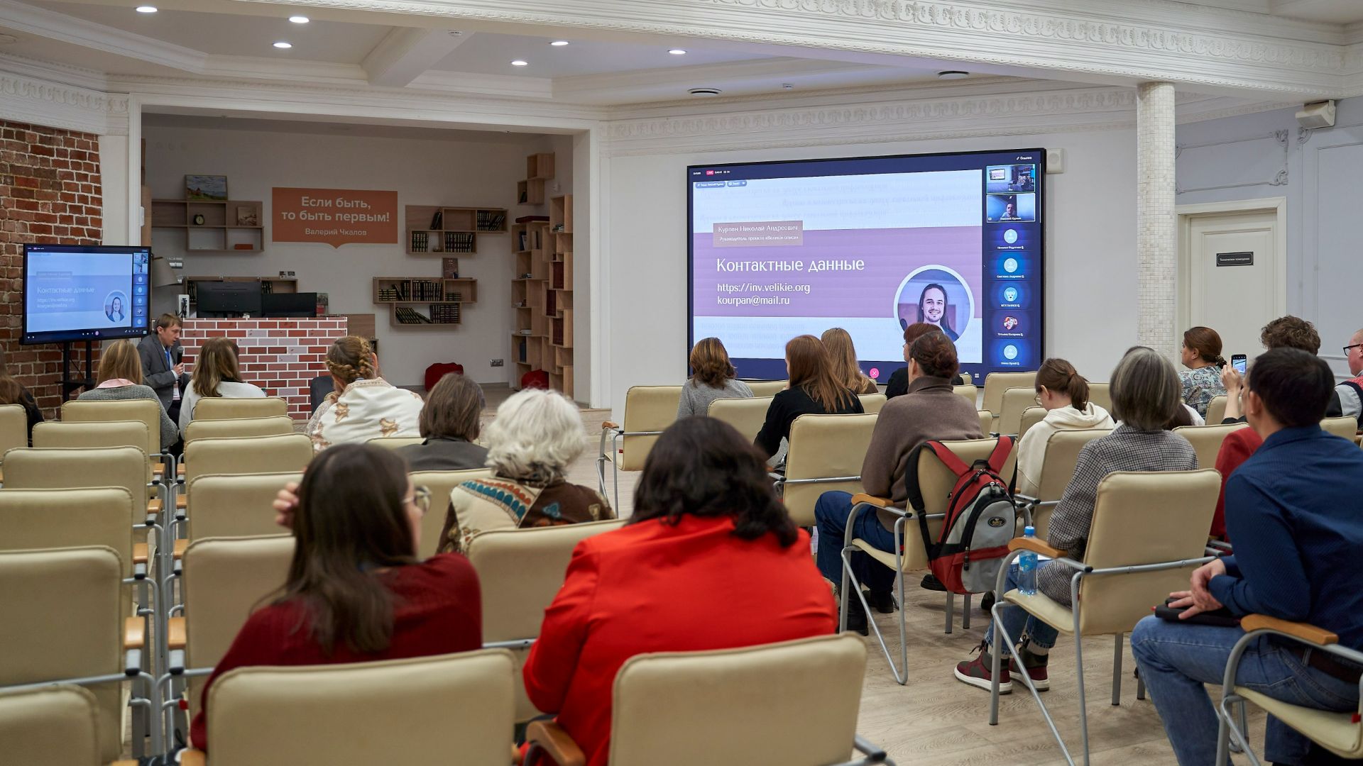 Курпан Н.А. Доклад: «Проблемы масштабирования деятельности «Великих описей»