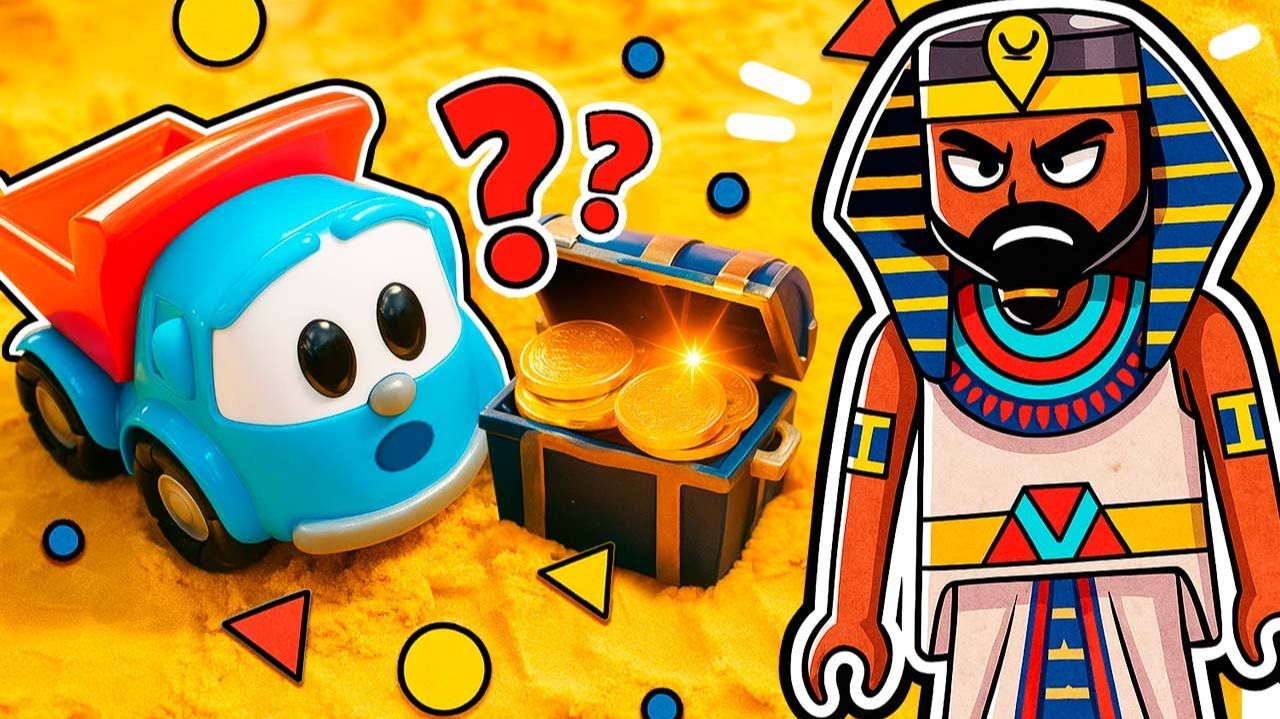 Грузовички Лева и Капу нашли сокровища в пирамиде! Но тут появилась мумия!