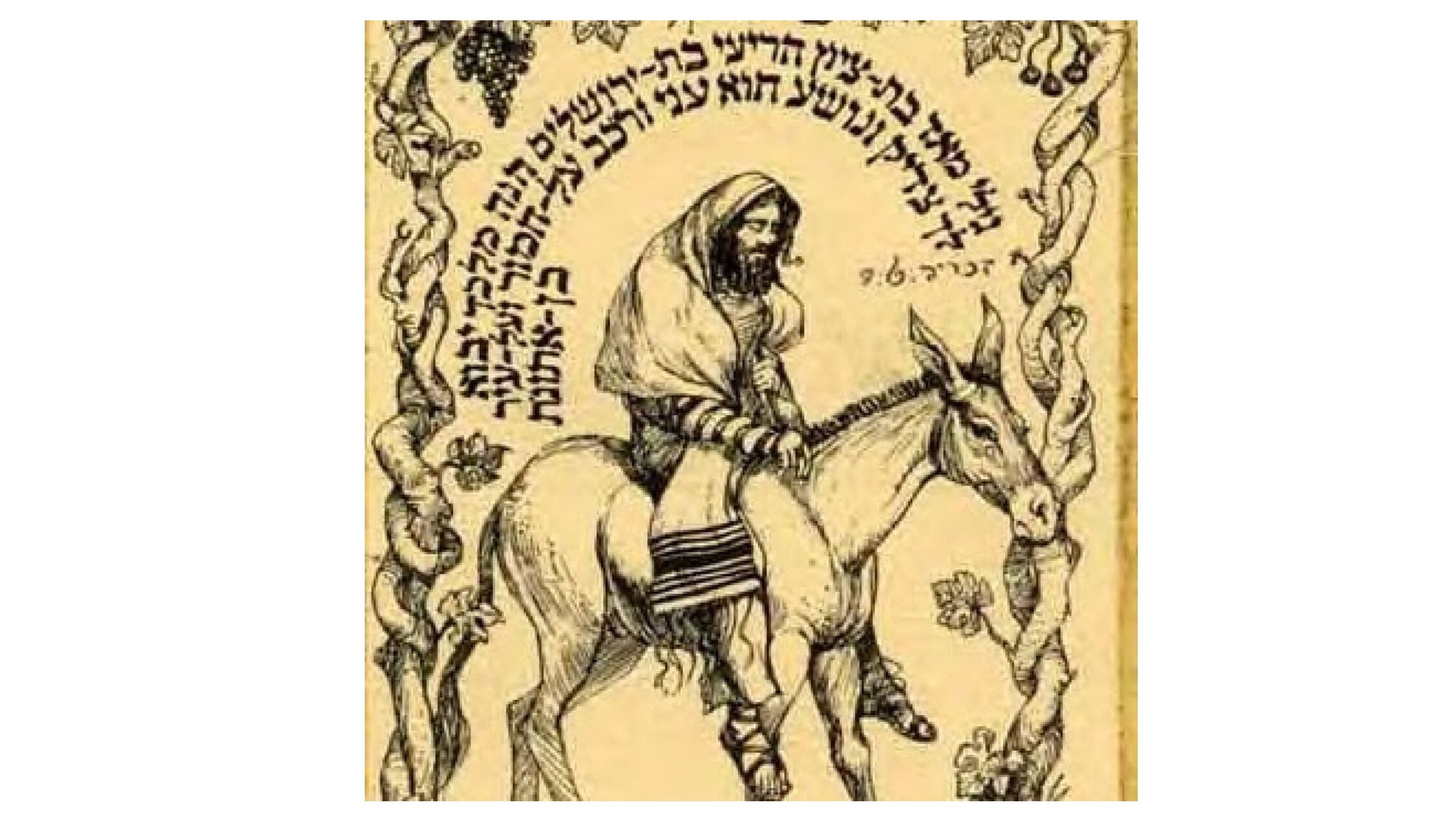 2013 Мессия. Кто? Когда? Зачем? Ева Левит