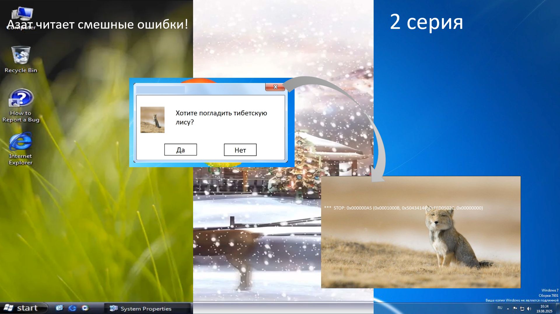 Азат читает смешные ошибки 2 серия