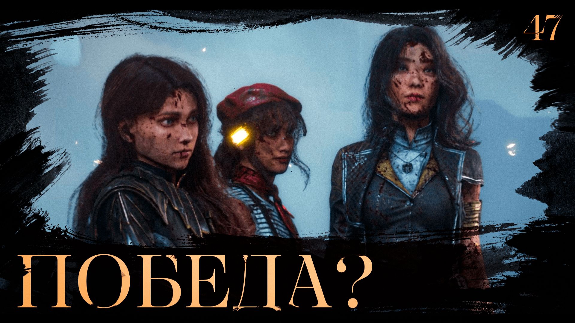 Clair obscur: expedition 33 прохождение — Смерть Художницы #47