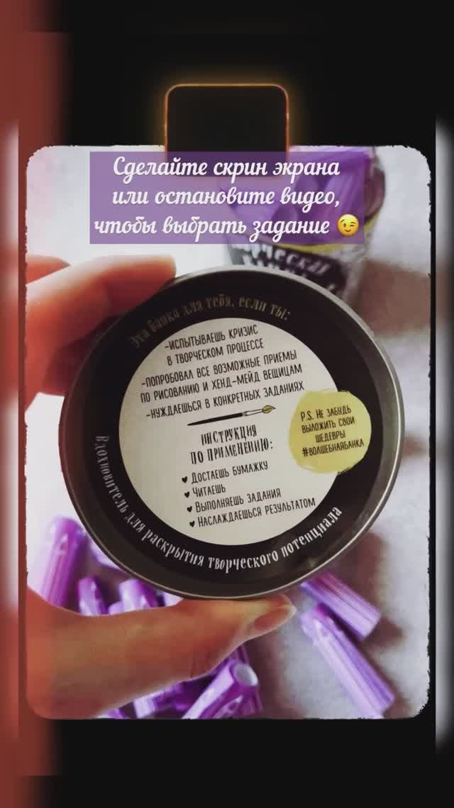 «50 идей для творческого времяпрепровождения»