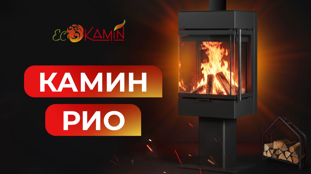 Видео обзор на камин Рио