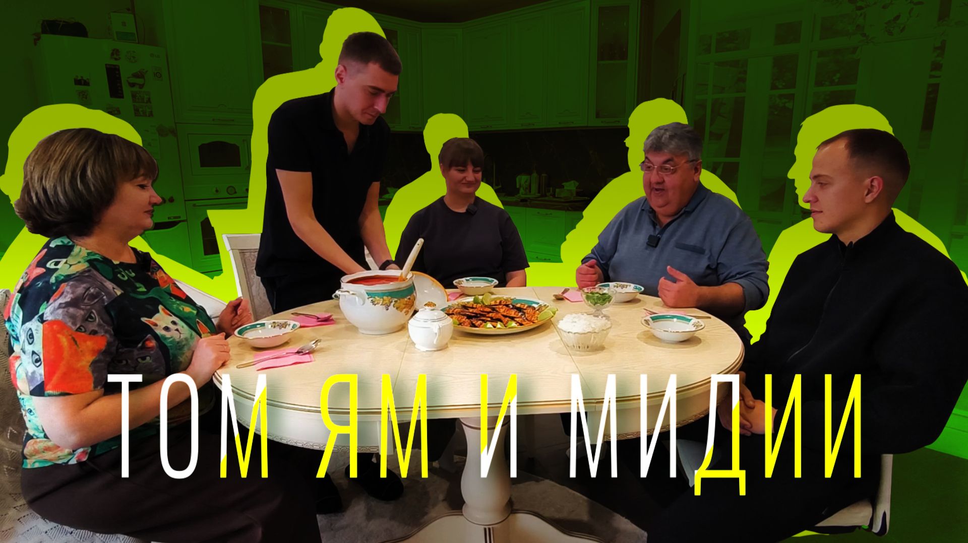 «МАМА, Я ПОКУШАЛ» - Суп Том ям и мидии