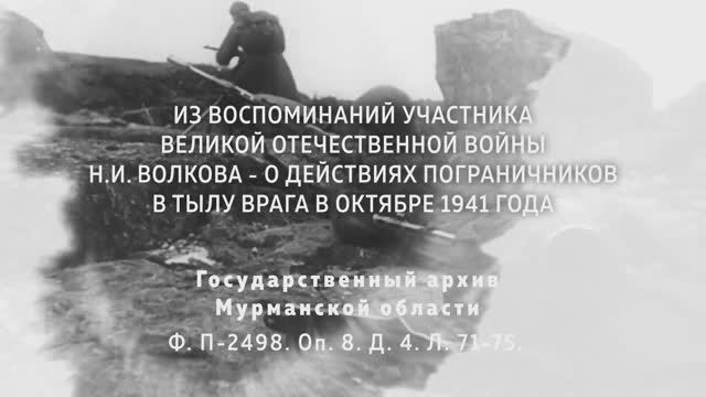 Читаем документы о войне 2023. В тылу врага