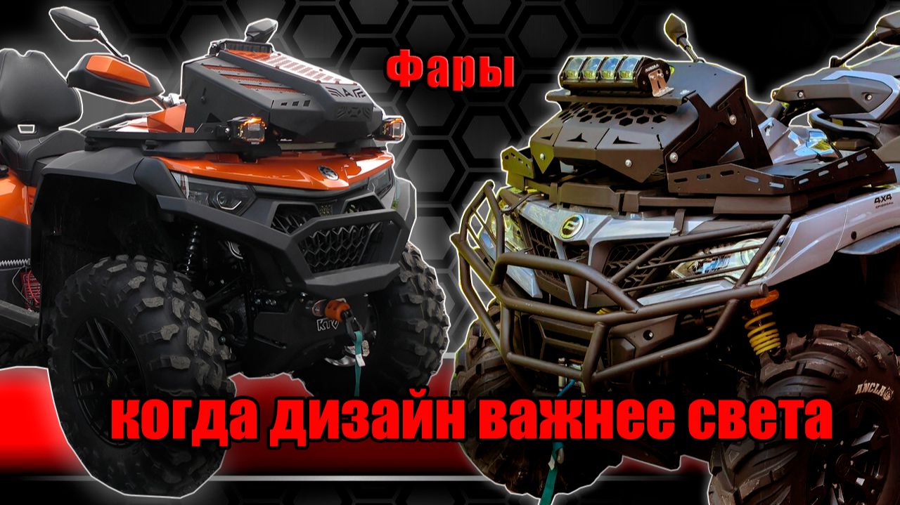 Когда дизайн Важнее света. Сравнение фар