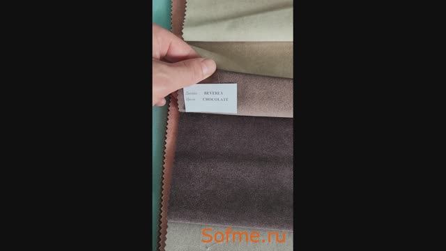 Ткань мебельная велюр Beverly