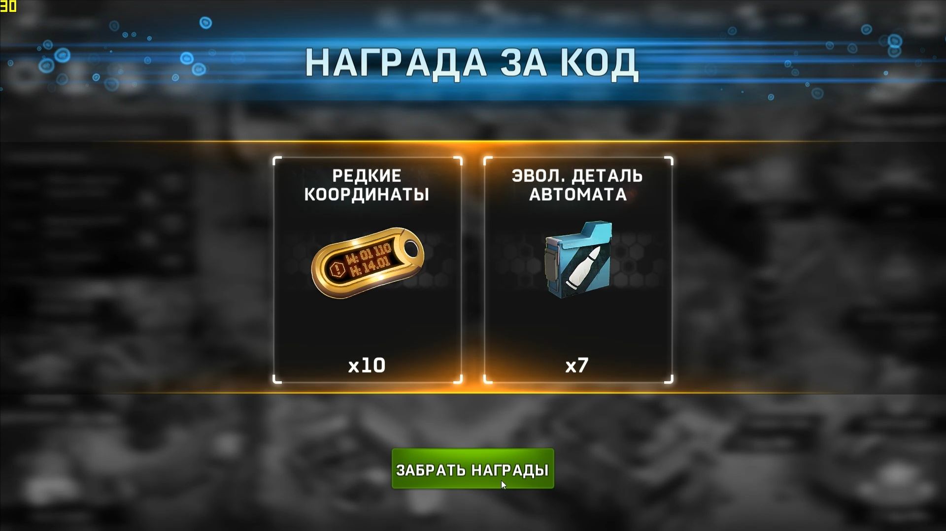 💥LEFT TO SURVIVE ПРОМО-КОД 13.11.2025 💥ДЛЯ МОИХ ПОДПИСЧИКОВ И ДРУЗЕЙ НОВЫЕ БЕСПЛАТНЫЕ НАГРАДЫ