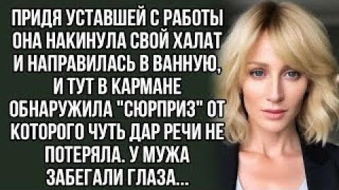 Истории из жизни|Придя уставшей|Аудио рассказы|Аудиокниги слушать онлайн|Жизненные истории