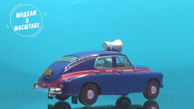 ГАЗ-М20 "Победа"