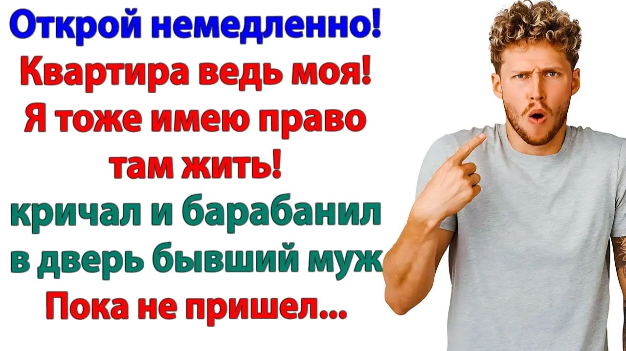 Жизненные Истории|Угрожал, что заберет мой дом|Истории из жизни|Реальные истории|Аудиорассказы
