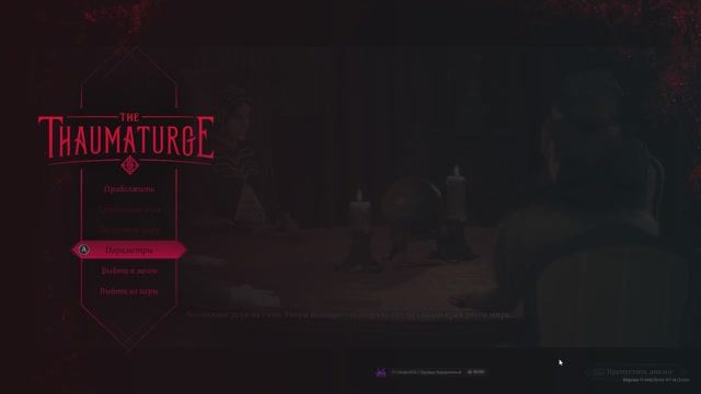 12.The Thaumaturge Петя