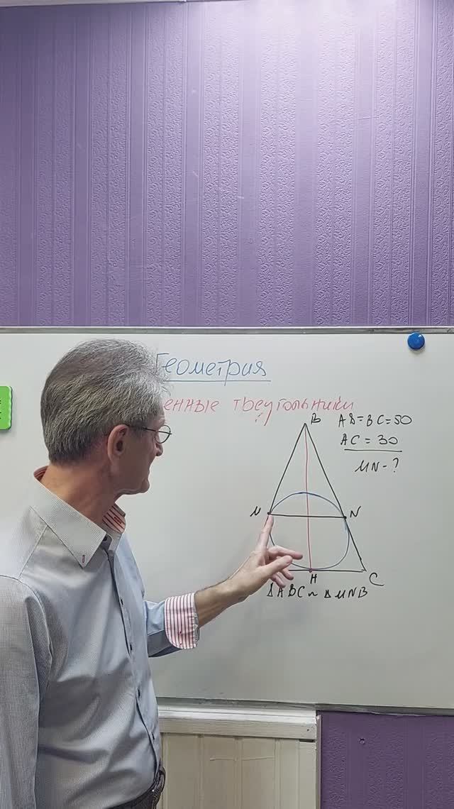 47. Найти расстояние между точками касания окружности и сторон треугольника #shorts #егэматематика