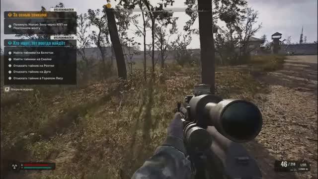 сталкер 2 как пройти на кордон в начале игры и взять топ дробовик