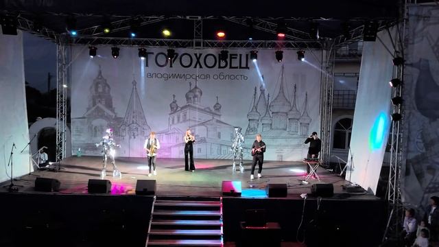 День Города