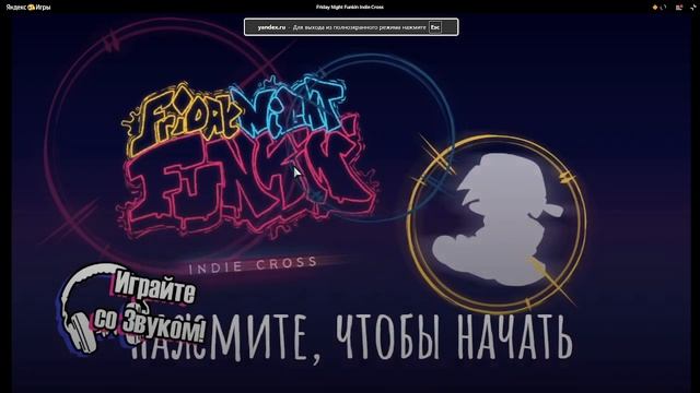 История Friday Night Funkin Indie Cross