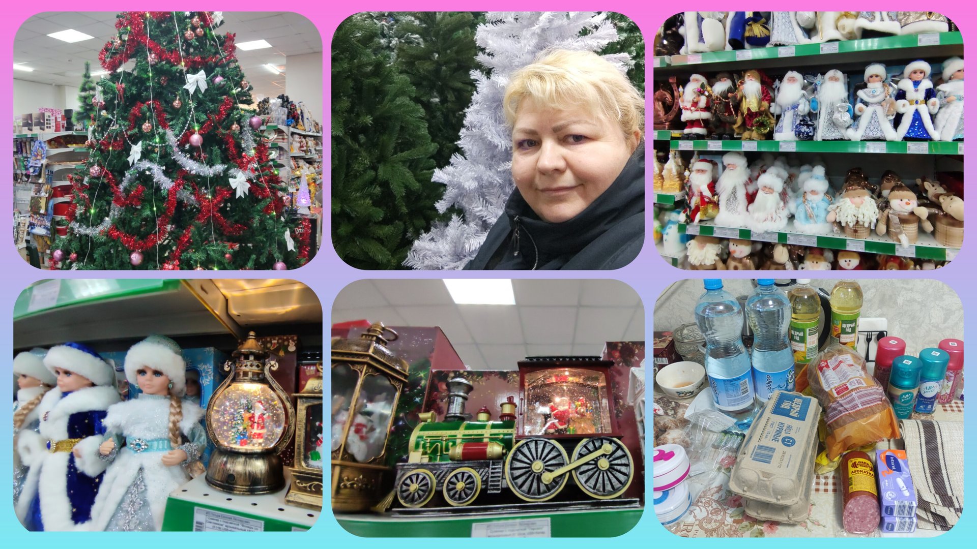 В МАГАЗИНАХ НОВЫЙ ГОД, А Я ЗАБЫЛА ЗАЧЕМ ПРИШЛА