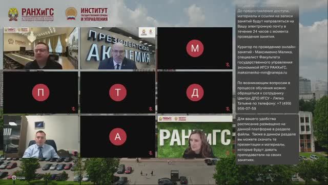 7-13 ноября_ДПО