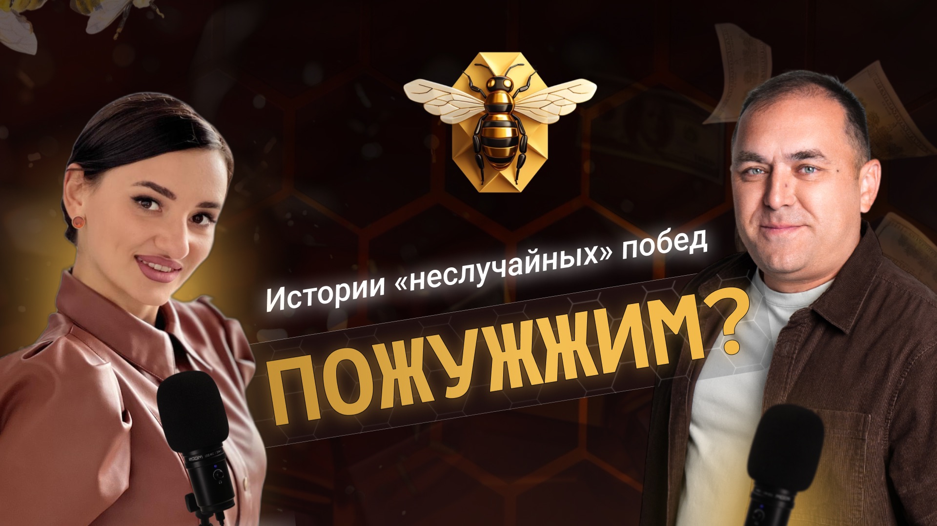 Путь футболиста: честно о детском футболе. Выпуск #4