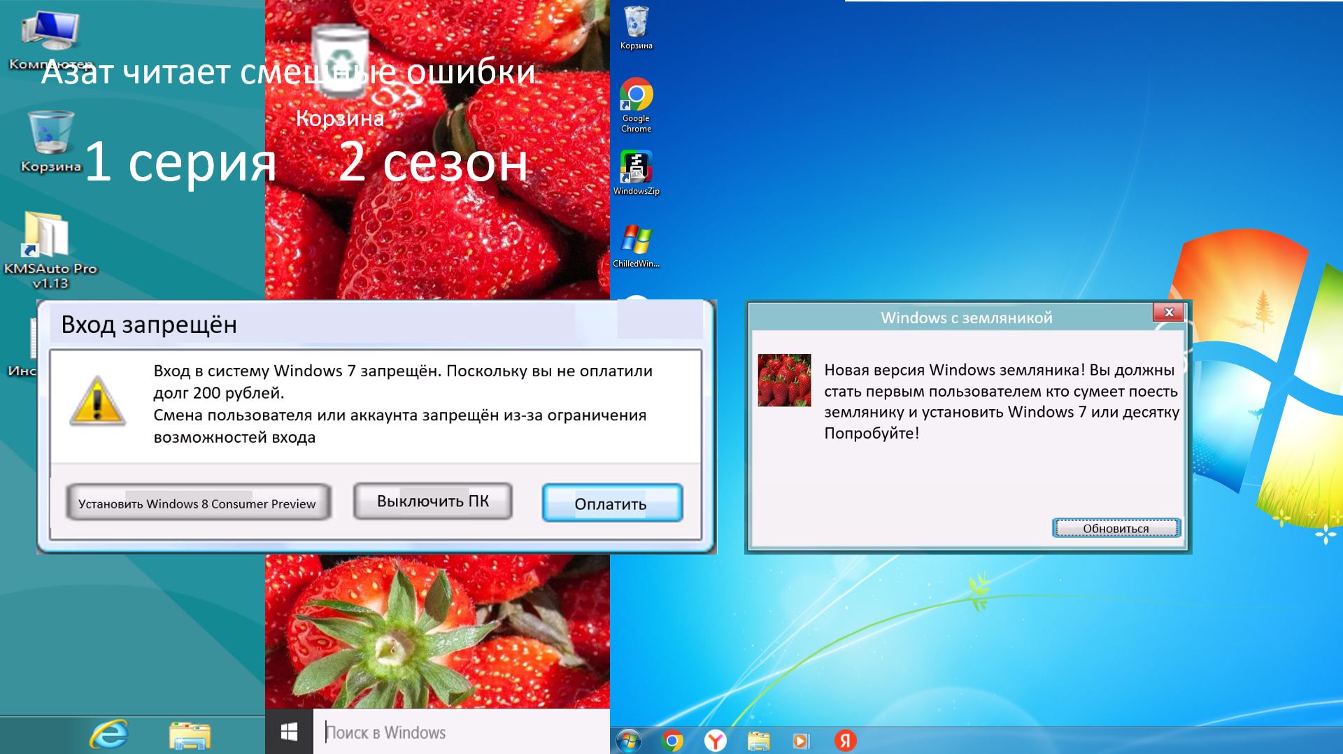 Азат читает смешные ошибки 2 сезон 1 серия