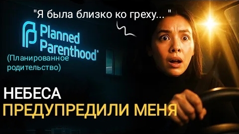 Голос, говоривший в моей машине  спас мою жизнь